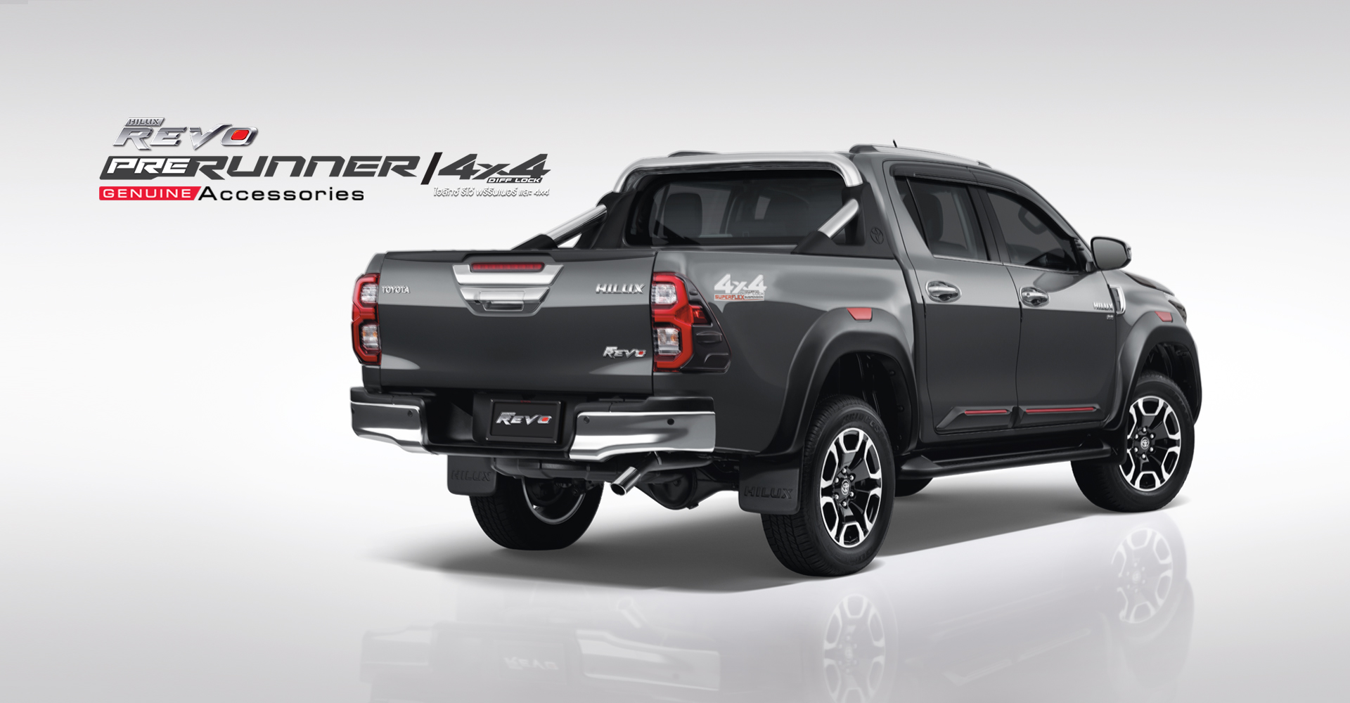Hilux Revo Prerunner, 4x4 & Rocco - Toyota Accessories