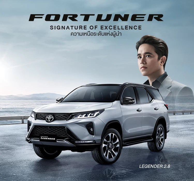 Toyota Dealer - บริษัท เอส.พี.อินเตอร์แนชั่นแนล จำกัด